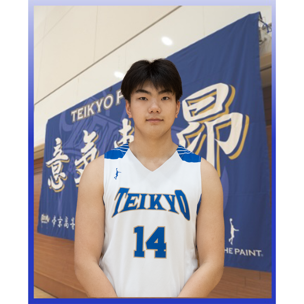 鄧 思涵 – 帝京高校バスケットボール部